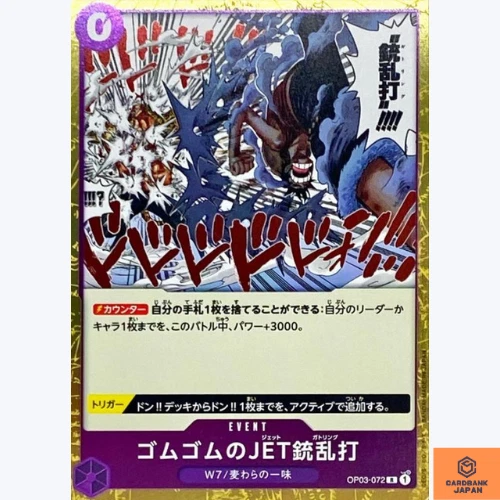 GUM-GUM JET GATLING OP03-072 R Mighty Enemies One Piece Card Game ...