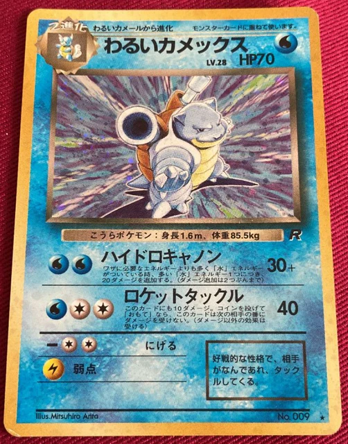JAPANESE POKEMON CARD TCG Team Rocket Dark Blastoise No.009 Nintendo ...