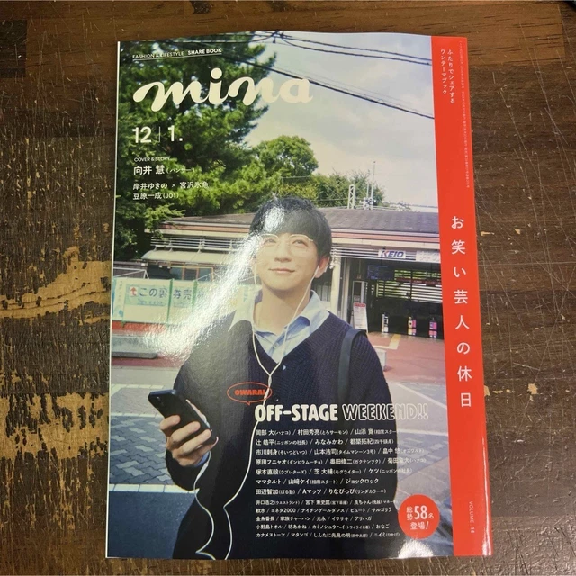 MINA (MINA) 2025/12/2026/1 merger issue £28.60 - PicClick UK