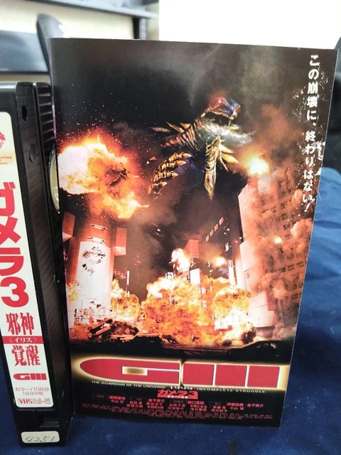 GAMERA 3: EVIL God Awakening VHS 1e £53.12 - PicClick UK