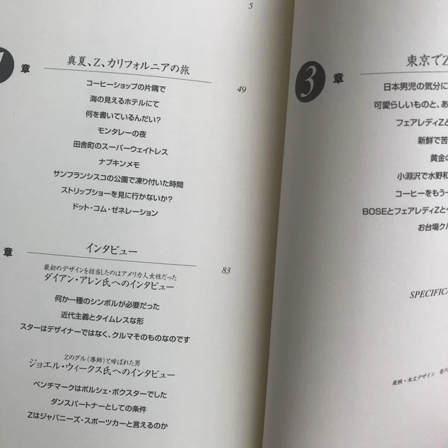 A LITTLE DIRTY RevIVal Z Kenichi YamBKawa Yoshifumi Ogawa Fairlady Z ...