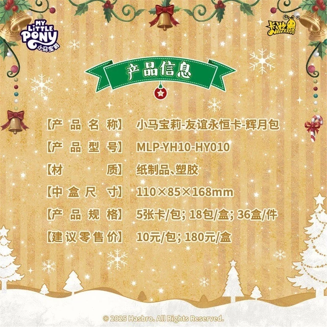 2026 KAYOU MY Little Pony Official Anime Collectible Trading Cards 18 ...