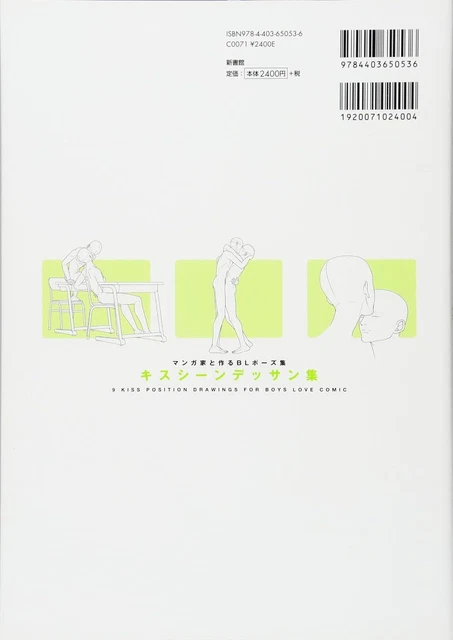 HOW TO DRAW BL YAOI Manga Kiss Scene Dessin Vol.1 Art Guide Book w / CD ...