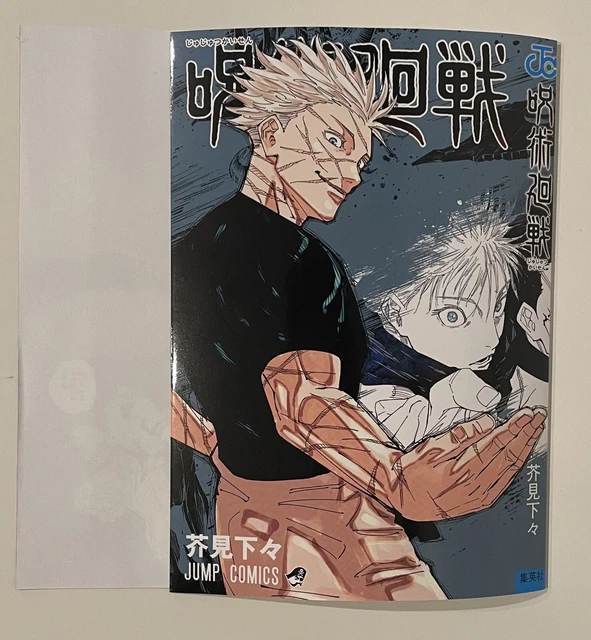 JUJUTSU KAISEN /JUJUTSU Kaisen Book Cover/Satoru Gojo VS Ryomen Sukuna ...