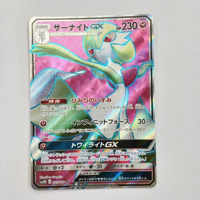 CARTA POKEMON SR Sir Knight GX ultra rara dovere pagato o rimborsato ...