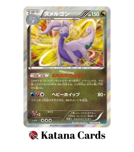 EX/NM CARTES POKEMON Goodra Rare (R) 060/080 XY2 Japonais EUR 15,43 ...