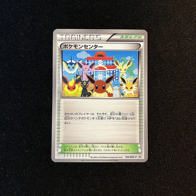 EEVEELUTION 190/BW-P TRAINER Stadium Promo 2012 Pokemon Center Card EUR ...