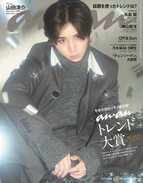 ANAN 2022/11/16 NO.2323 [Trend Award 2022/Ryosuke Yamada] Magazine japanese book £8.11 - PicClick UK
