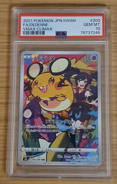 DEDENNE 200/184 CHR s8b Pokemon Vmax Climax Full Art BIJOU JAPONAIS ...