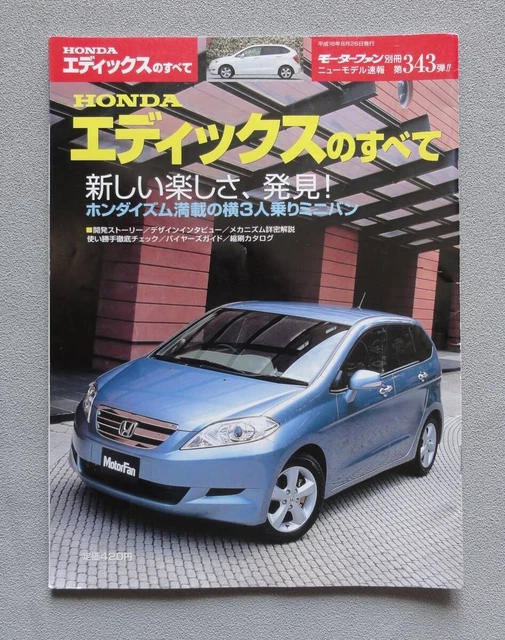 HONDA EDIX 2004 model fan issues guide, used, all details included TT7 ...