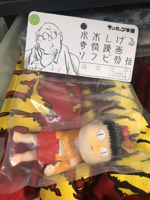 SANGATSU SORCIÈRE HANAKO Mizuki Shigeru Dessin Animé Bizarre Sofubi ...