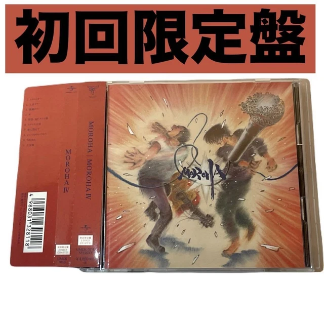 ÉDITION LIMITÉE CD+DVD Moroha Iv Album Moroha Japanese Music Limited ...