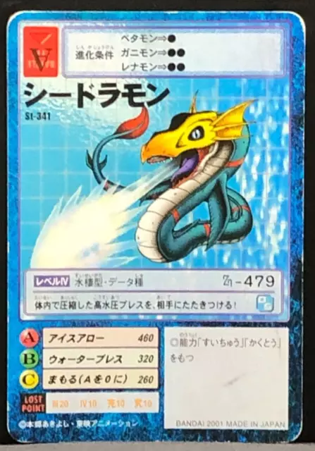 CARTE SEADRAMON DIGITAL Monster Digimon TCG BANDAI Toei Animation #St ...