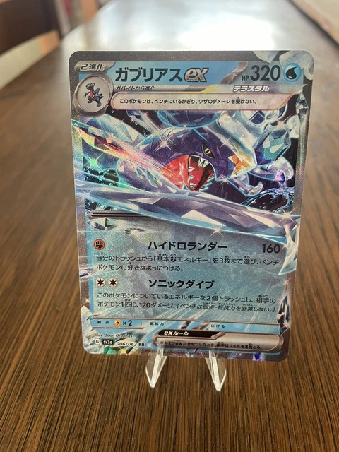 CARTE POKÉMON JAPONAISE Garchomp ex 006/062 RR SV3a Raging Surf EUR 1,00 - PicClick FR