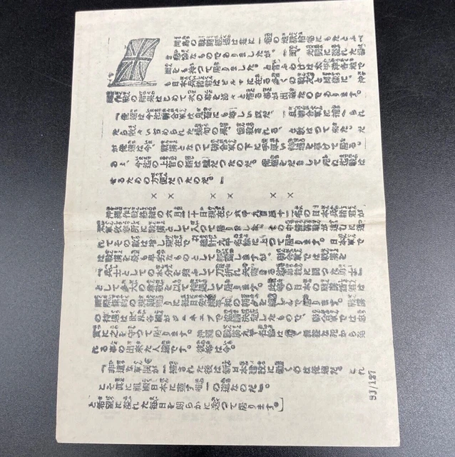 WW2 SEAC RAF Burma Aerial Allied Propaganda Drop Leaflet Japanese ...
