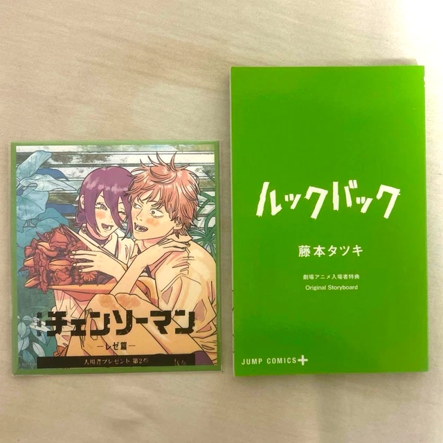 CHAINSAW MAN REZE Arc & Look Back Anime Bonus Set Tatsuki Fujimoto ...