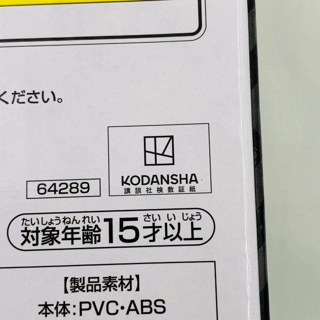 RARE FIGURINE YOICHI Isagi Blue Lock Kuji 2024 Vol.1 Du JAPON EUR 53,18 ...