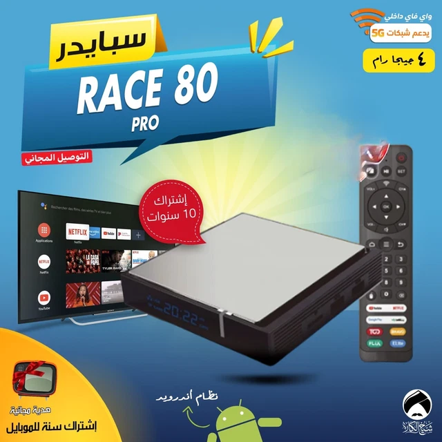 RECEIVER TV BOX SPIDER Race 80 Pro 5g Android - 4GB Ram 32GB Storage ...