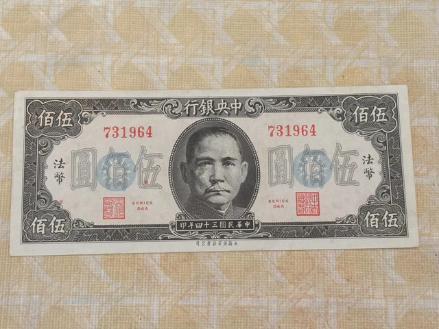 POST WW2 CHINA 500 Yuan Banknote 1945 P283 Post WWII Chinese Currency ...