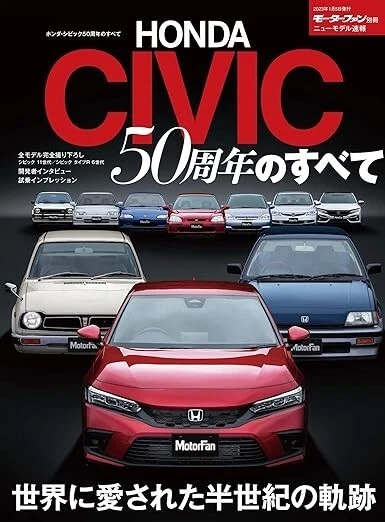 ALL ABOUT HONDA Civic 50th Anniversary Book Japan £32.72 - PicClick UK
