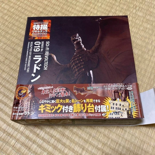 GODZILLA RADON REVOLTECH 019 SCI-FI REVOLTECH Kaiyodo Action Figure Sky ...