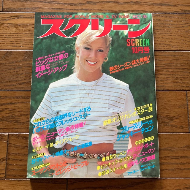 BROOKE SHIELDS IN Japan screen Japanese magazine 1982 £57.10 - PicClick UK