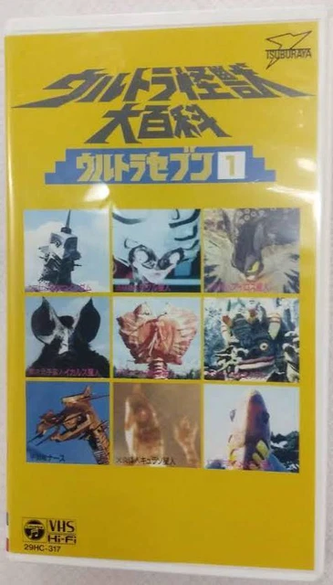 VHS VIDEOTAPE ULTRA Monster Encyclopedia Seven Volume 1 Color Tsuburaya ...