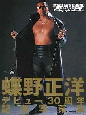 MASAHIRO CHONO DEBUT 30th Anniversary Vol. Commemorative Photo Album ...