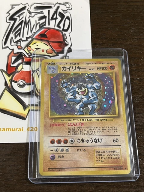 NM) POKEMON CARD Machamp No.068 Japanese Old-Back Series Holo-Rare ...