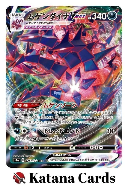 CARTES POKÉMON EX/NM Eternatus VMAX Triple Rare (RRR) 125/190 S4a ...