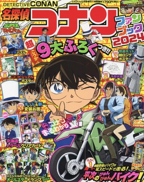 DETECTIVE CONAN FAN BOOK 2024 Hattori Heiji Byun Bike Japanese BOOK EUR 53,88 - PicClick FR