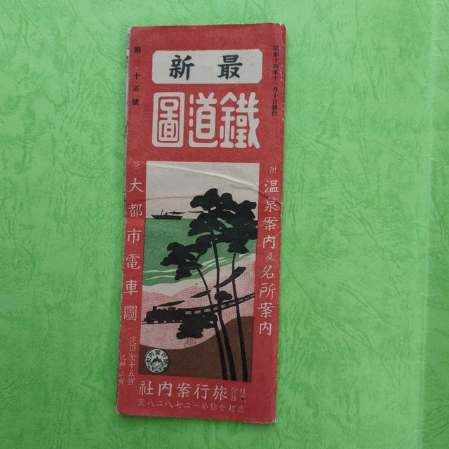 SHOWA ERA RAILWAY Map Issued Nov 10, 1939, Vintage Tokyo Train Map Used ...