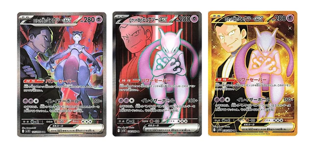 POKEMON GLORY OF Team Rocket Mewtwo ex SAR SR UR 114, 130, 125/098 set ...