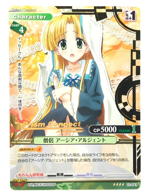 ASIA HIGH SCHOOL DxD Prism Connect Card Japan Japanese Very Rare F/S 01 ...