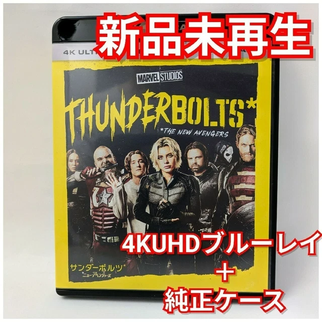 BLU-RAY NEW THUNDERBOLTS* 4K UHD+3D+Blu-ray Japan English WDUF-1028 ...