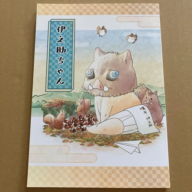 DEMON SLAYER: KIMETSU No Yaiba Doujinshi Inosuke-Chan Baby Inosuke £41. ...