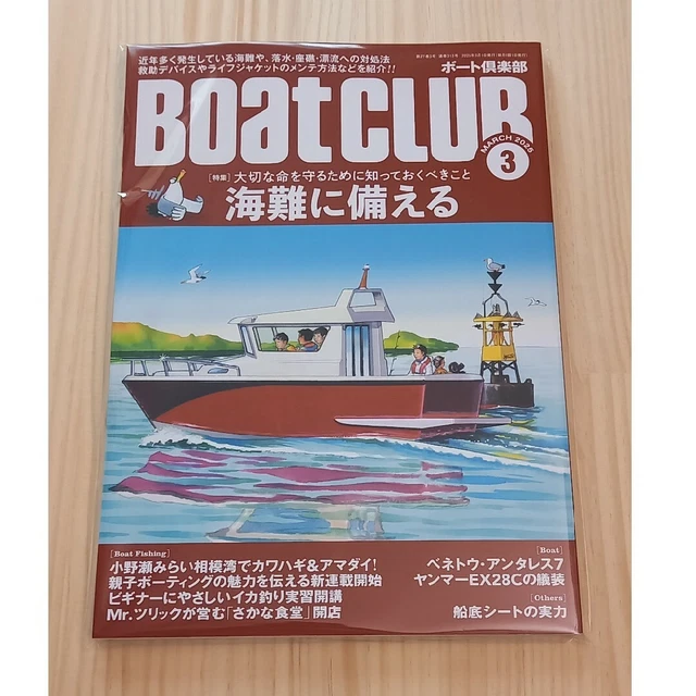 BOAT CLUB (BOAT Club) March 2025 Issue Magazine £19.18 - PicClick UK