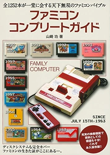 FAMICOM COMPLETE GUIDE Nintendo NES Retro Game Japan Book NEW F/S book ...