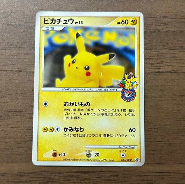 PIKACHU 100/DP-P POKEMON Center Osaka 10th Anniversary Promo Card ...