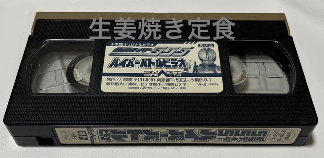 KAMEN RIDER 555 Faiz Hyper Battle Video VHS Japan 1F £39.58 - PicClick UK