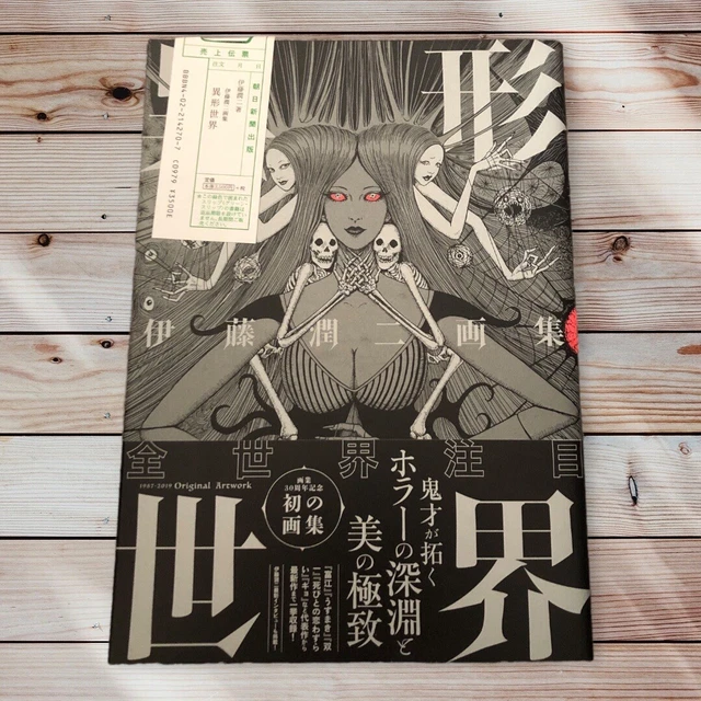 JUNJI ITO ART Book | JAPAN Horror Manga Uzumaki Tomie Souichi - W/obi ...