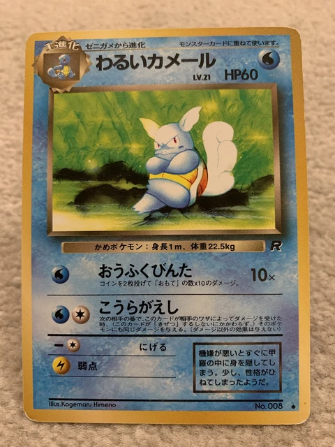 WARTORTLE TEAM ROCKET Japanese Pocket Monsters WOTC Pokemon Card No 008 ...