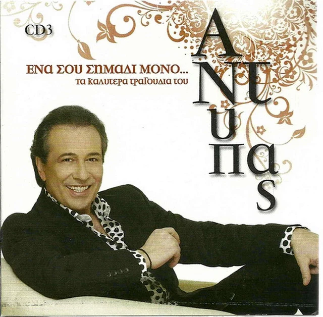 ANTYPAS (ENA SOU simadi mono CD3 best 25 tracks) [CD] $22.78 - PicClick AU