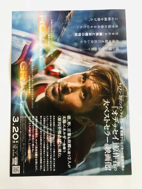 PROJECT HAIL MARY 2026 Ryan Gosling Sandra Huller Movie Flyer B5 Poster ...
