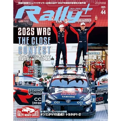 RALLY PLUS 2025 vol.44 Japan Car Magazine WRC Rallye Automobile Monte ...