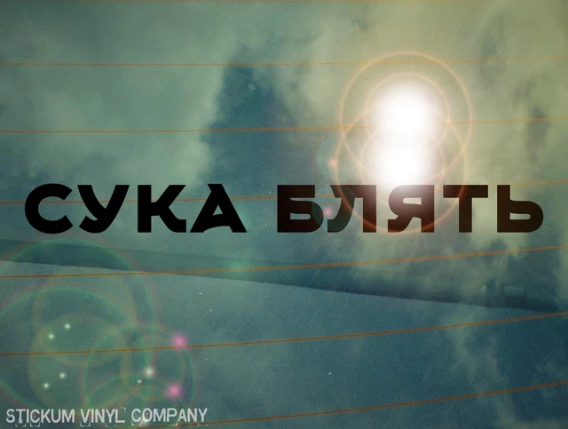 CYKA BLYAT CAR Sticker/Decal *Gaming*Memes*Russian*Counter Strike*CS ...