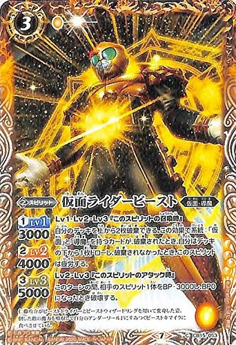 BATTLE SPIRITS KAMEN Rider Beast Common Kamen Kamen Rider Road BS-CB15 Bat Spy B EUR 21,95 ...