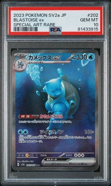 PSA 10 2023 Blastoise ex SAR 202/165 sv2a Pokemon 151 Japanese Card ...