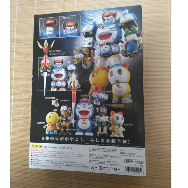 BANDAI CHOGOKIN SF Robot Fujiko F.Fujio Characters 80th Anniversaire ...