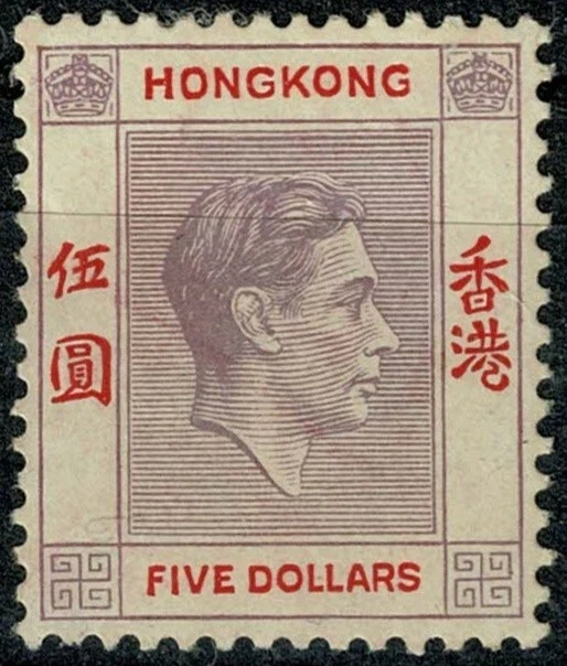 U4997 HONG KONG 1938 King George VI $5 lilac and scarlet SG 159 MH $14. ...